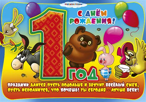 Картинки на 1 годик💐 с днем рождения скачать бесплатно