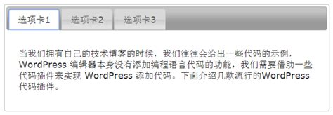 Htmljscss 实现tab选项卡知道91 Htmljscss 实现tab选项卡知道91
