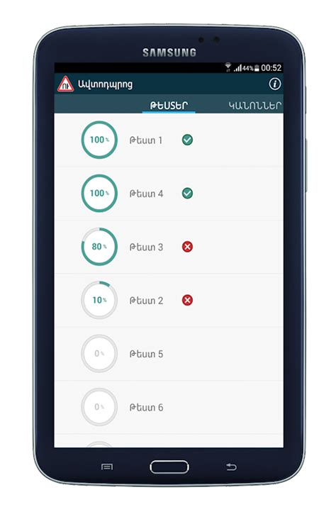 Autoschool Apk For Android Download