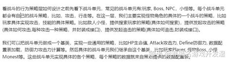 Unity 战斗系统的架构与设计 知乎