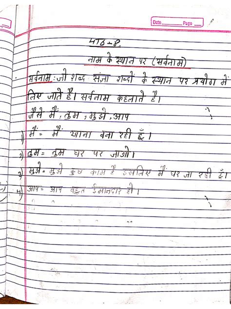 Grade 2 Hindi 2 Copy Work Pdf