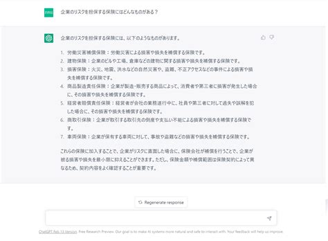 経営者の救世主！「chatgpt」導入でビジネス効率化を実現する方法とは？