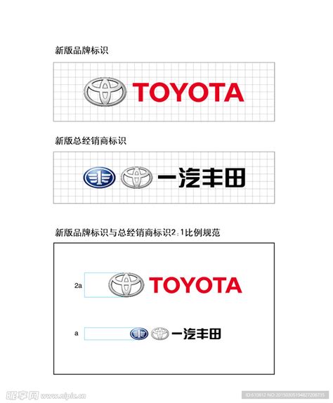 一汽丰田标志设计图企业logo标志标志图标设计图库昵图网