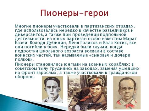 Проект по литературе 4 класс на тему они защищали родину готовый проект фотомонтаж