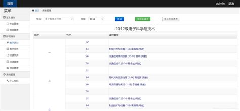 基于aspnet实现的排课系统(c课程设计)c实现排课系统有哪些难点 Csdn博客 基于aspnet实现的排课系统(c课程设计)c实现排课系统有哪些难点 Csdn博客