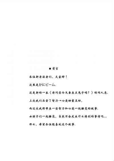 Luminocity 23 Gochuumon Wa Soine Desu Id Like To Sleep Next To You Nhentai Hentai