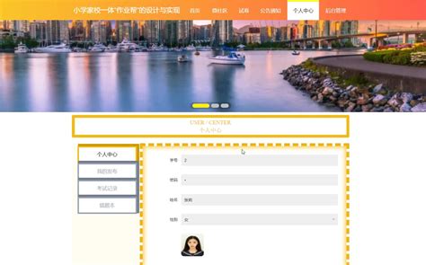 Springboot小学家校一体 作业帮”的设计与实现 计算机毕业设计哔哩哔哩bilibili