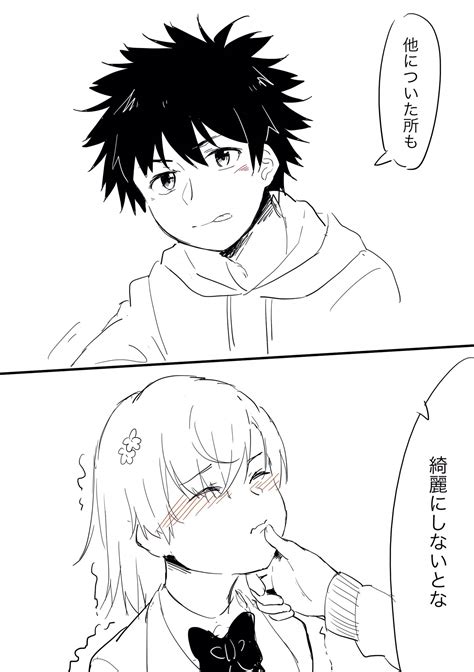 Mikoto Shaking Scrolller