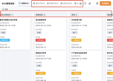 用无代码，迈出 Bug 管理提效第一步 轻流无代码解决方案低代码零代码案例白皮书