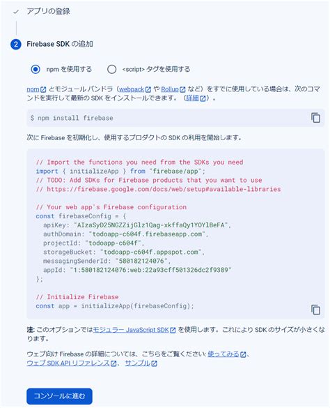 reactで作る todo アプリ 4 4TANALIB