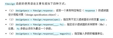 Matlab滤波器设计滤波器设计规格对象函数fdesign的使用方法 腾讯云开发者社区 腾讯云