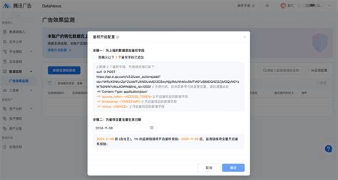 Web转化数据API自归因 DataNexus 文档中心腾讯广告