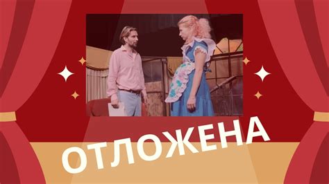 Драматично куклен театър Силистра отлага представление на Бившата жена на моя живот Кворум