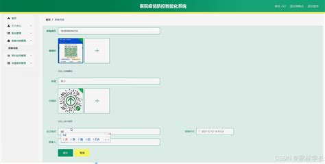 Java计算机毕业设计医院疫情防控智能化系统（开题报告源码论文） Csdn博客