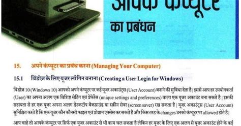 managing your computer objective question and answer mcq