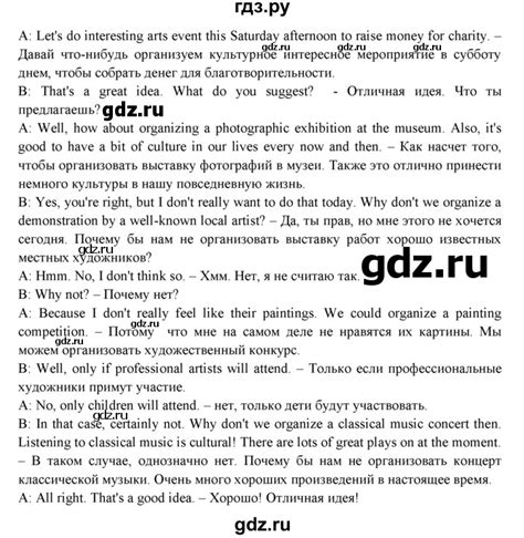 ГДЗ страница 49 английский язык 9 класс Ваулина, Дули