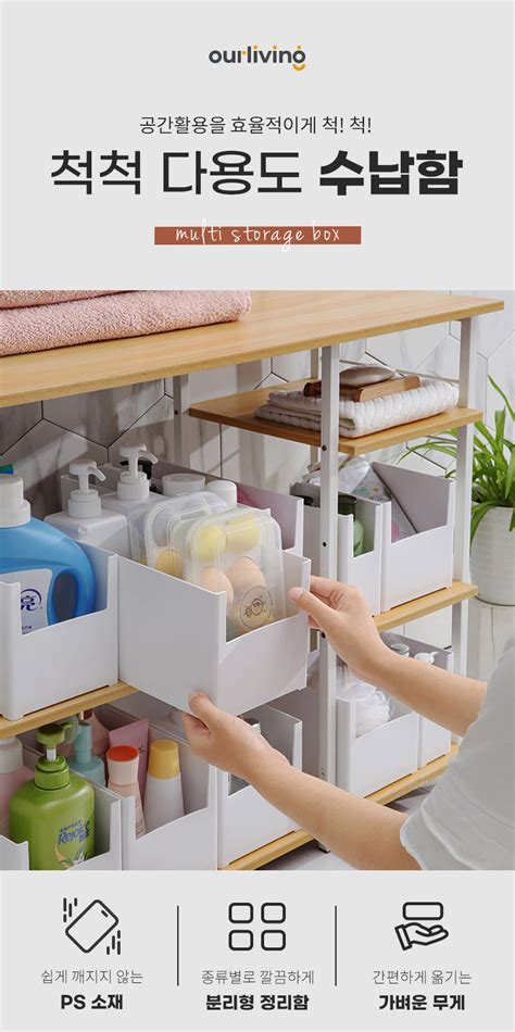팬트리 수납 수납함 정리 펜트리 박스 소품 베이직 정리함 보관박스 5가지 수납함정리함 기프트위키 Tel1522 8992 대표 판촉물 전문기업