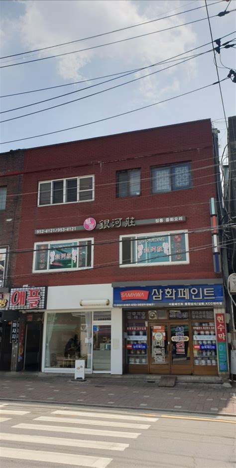 파주 문산 60년 전통 중식맛집 은하장 식객 허영만의 백반기행 네이버 블로그