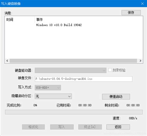 linux 1：微星主板 双系统安装ubuntu18 04 5 微星主板下载linux csdn博客