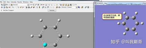 利用量子化学软件gaussian获得分子的homo轨道 知乎
