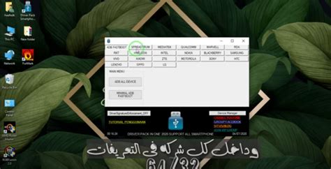 Minimal Adb Fastboot Terbaru Sapjeprogressive