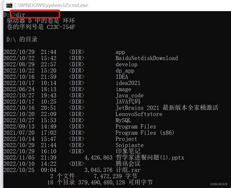 基本的dos命令 Csdn博客 基本的dos命令 Csdn博客