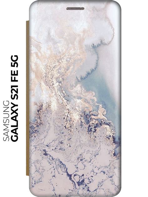 Чехол-книжка Мраморная волна на Samsung Galaxy S21 FE 5G / Самсунг С21 ...