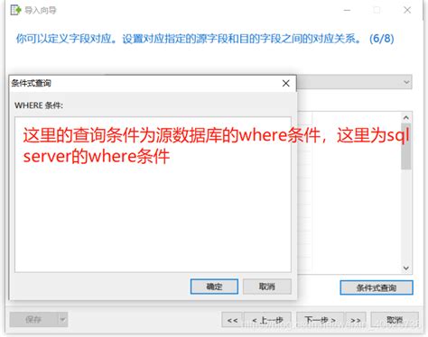使用navicat实现sql Server数据库到mysql数据库的定时数据同步任务定时向sql Serve中查数据 然后导入到mysql中