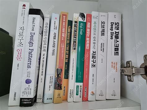 [it 개발 컴퓨터 중고 도서 판매] 자바스크립트 학습 교육 중고나라