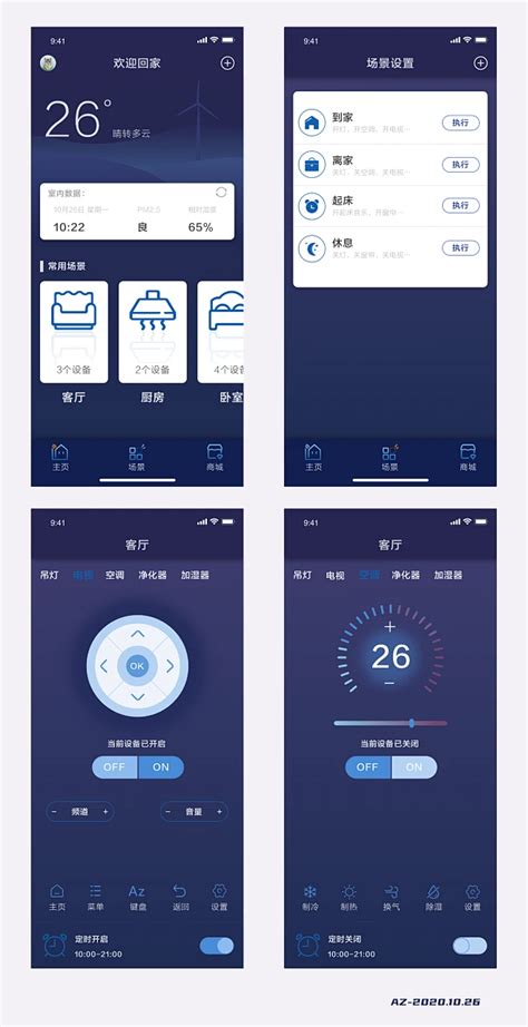 智能家居（ios界面） 花瓣网