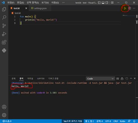 Kotlin Visual Studio Code에서 Kotlin 사용하기