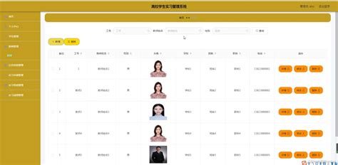 基于springbootvueuniapp的高校学生实习管理系统的详细设计和实现源码lw部署文档讲解等 阿里云开发者社区