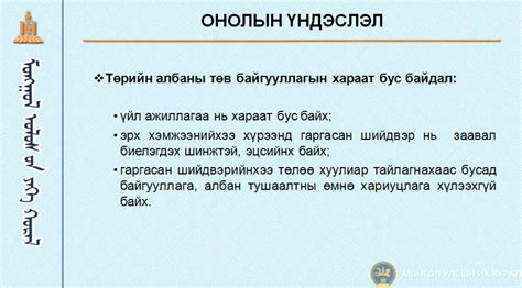 Үндсэн хуульд оруулах нэмэлт өөрчлөлтийн төслийг Завхан аймагт хэлэлцүүлж эхэллээ