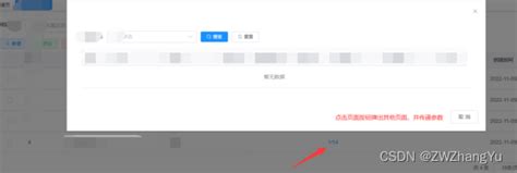 Vue弹窗如何嵌入其它vue页面vue弹窗加载另一个页面 Csdn博客