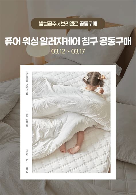 쁘리엘르x밥설공주 공동구매