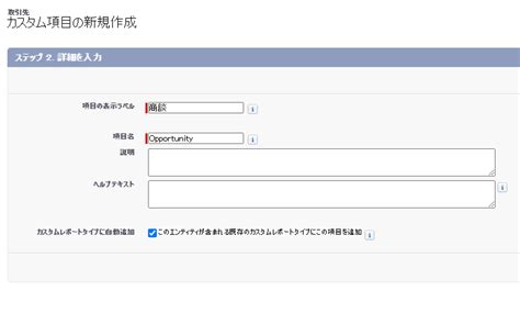 表示ラベルとapi参照名を入力