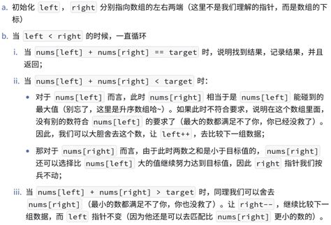 双指针算法超详细带8道例题及算法解析 —— 包含力扣题目有283移动零、1089复写零、202快乐数、11盛水最多的容器、611有效三角形 双指针算法超详细带8道例题及算法解析 —— 包含力扣题目有283移动零、1089复写零、202快乐数、11盛水最多的容器、611有效三角形