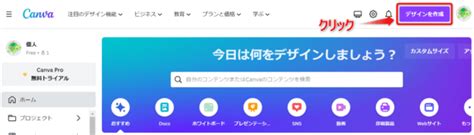 Canva背景透過を無料で背景削除できるおすすめツールも紹介