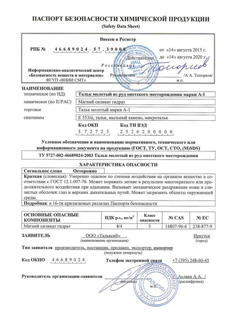 ГОСТы и сертификаты — ТалькСиб