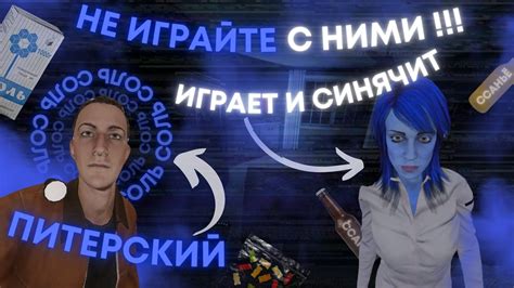 Не играйте с ними Youtube