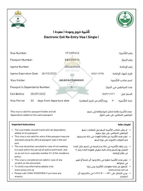 Exit Entry Permit Pdf Travel Visa Passport
