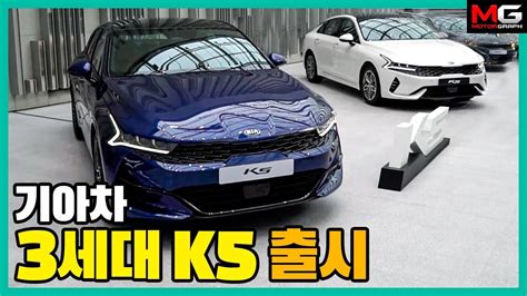 기아 신형 K5 사진빨 아닌 실물깡패이러다 쏘나타 잡겠는데 풀화면 감상권장 핀치줌 Youtube