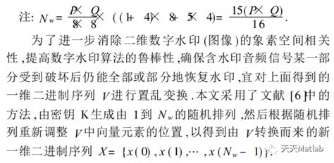 【信号隐藏】基于离散余弦变换dct音频数字水印嵌入提取matlab代码 基于dct的数字水印提取代码 csdn博客