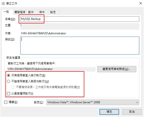 如何定期備份 Mysql 及刪除舊有檔案 適用 Windows 理財工程師 Mars