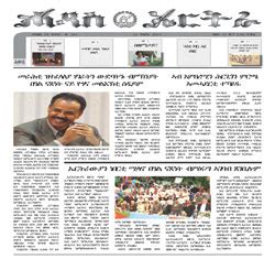 Haddas Ertra 21052015 Pdf Eritrea Ministry Of Information