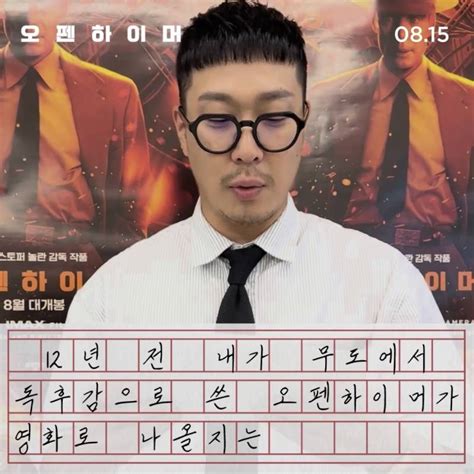 하하의 영화 오펜하이머 감상문  인스티즈 Instiz 이슈 카테고리