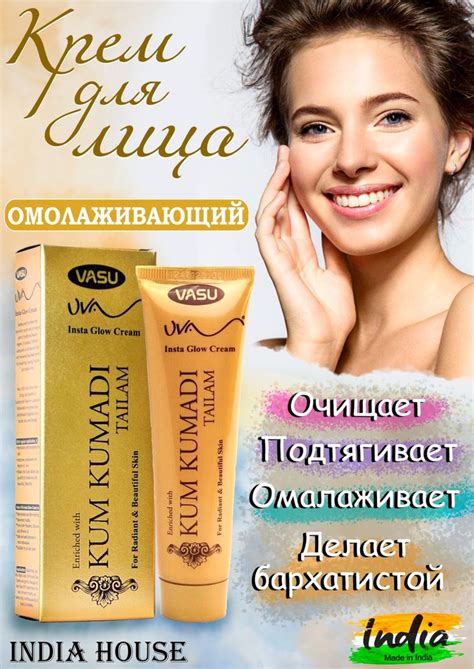 Антивозрастной. Крем для лица КумКумади/VASU, 50 г. Годен до 30.06 ...