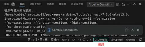用vs code的“arduino maker workshop”（創客工作坊）開發arduino專案 超圖解系列圖書