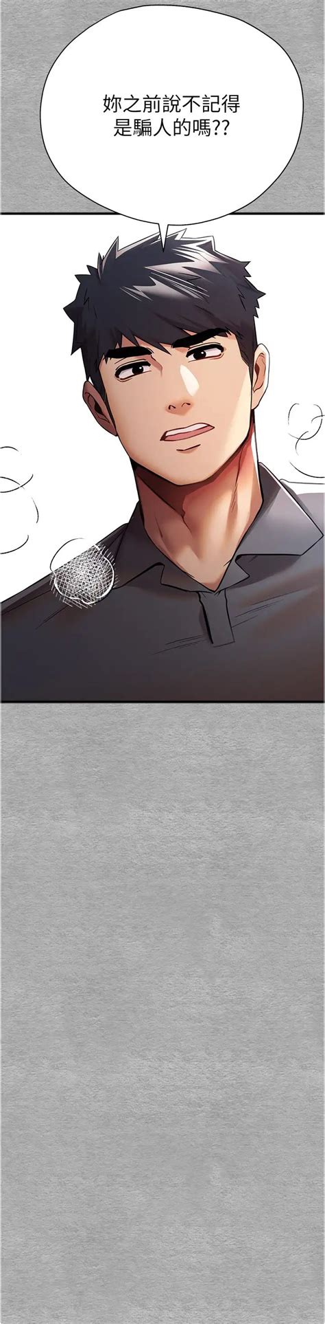 第28话 无法抗拒的霸道 《初次深交，请多指教》未删减全集在线阅读 A漫 韩漫日漫h漫的天堂