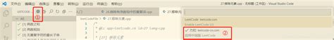 Vs Code添加leetcode插件一站式解决visualstudio2022加载leetcode Csdn博客